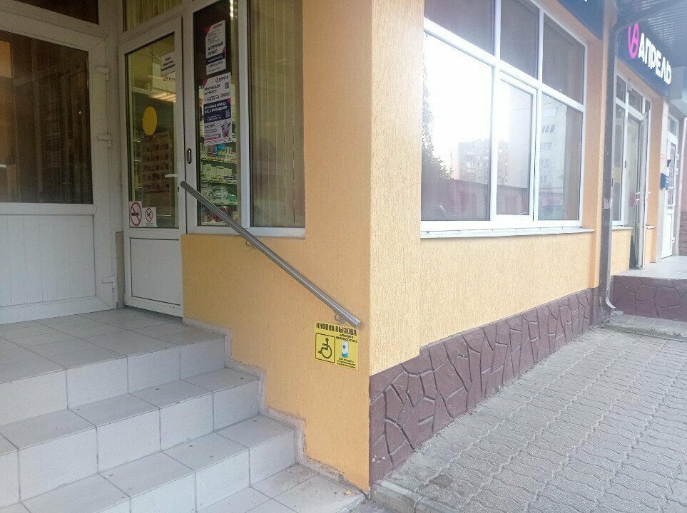 Eczaneler April, Stavropol, foto