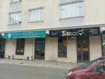 Bliss (A. Shakirov Street No:275А), i̇ç giyim ve mayo mağazası  Osh'tan