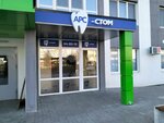 АРС Стом (ulitsa imeni S.P. Lisina No:16А), özel ağız ve diş sağlığı klinikleri ve muayenehaneleri  Saratov'dan
