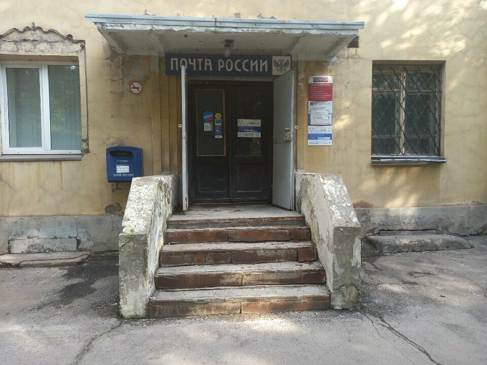 Bankacılık hizmet noktası Post Bank, Magnitogorsk, foto