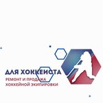 For hockey player (Slepnyova Street No:15к1), spor mağazaları  Yaroslavl'dan