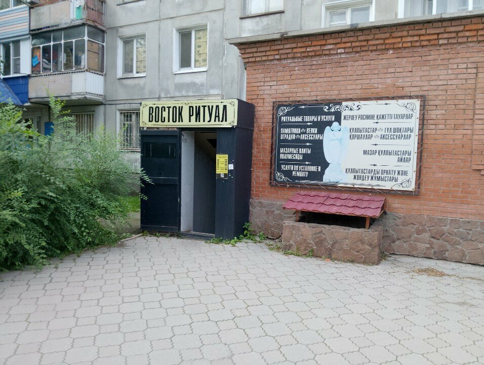Heykel ve mezarlık taşı üreticileri Восток-Ритуал, Öskemen (Ust‑Kamenogorsk), foto