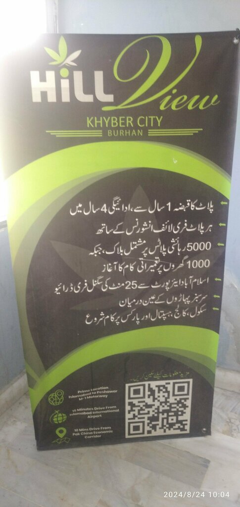 Seyahat acenteleri Khyber City Booking Office, Islamabad, foto