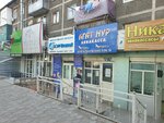 Agat-Nur (Absamat Masaliev Avenue No:28Б), uçak biletleri  Osh'tan