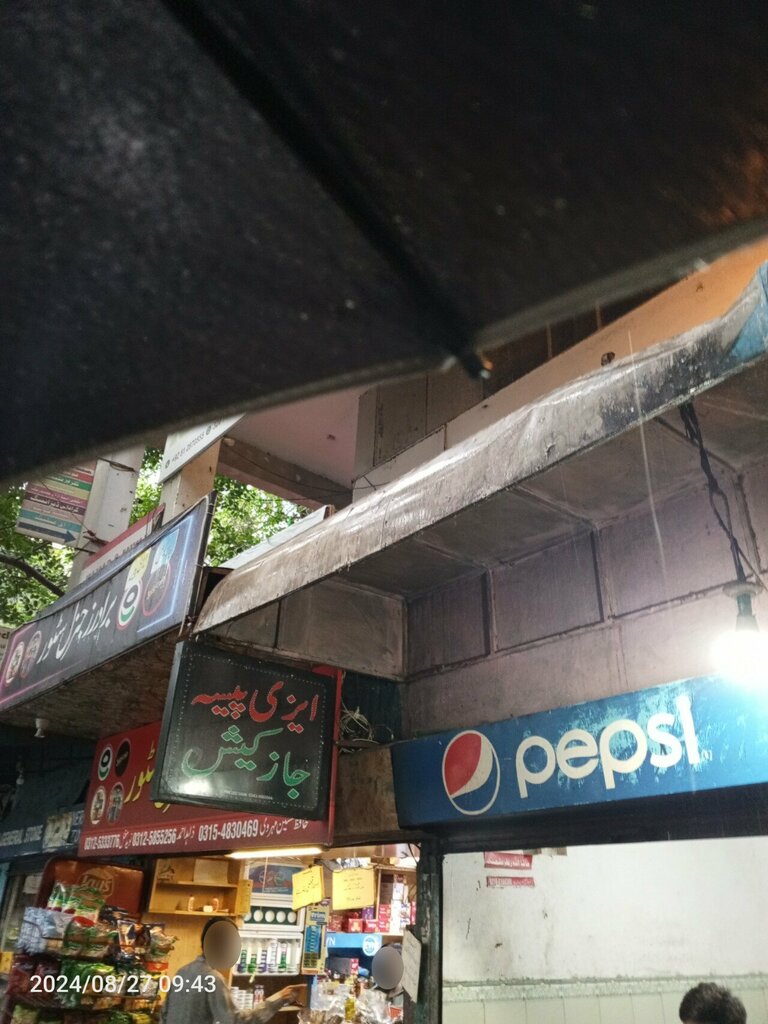 Market Easy Pisa jazz cash, Islamabad, foto