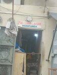 Wendpanga (Rue H162 No:528, La commune Koumassi), çamaşırhaneler  Abican'dan