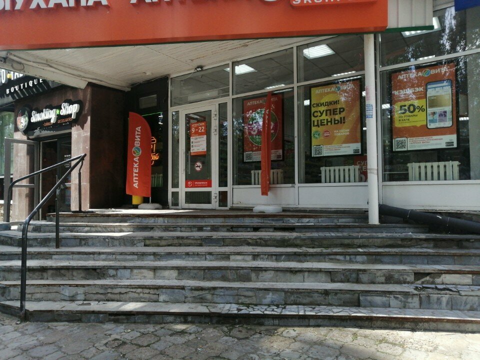 Eczaneler Vita Express, Ufa, foto
