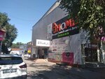 Grocery Store (Nursultan Nazarbaev dańǵyly No:46), market  Taldıkorgan'dan