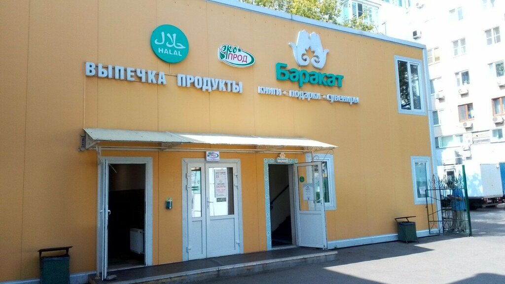 Kafe Самса, Moskova, foto