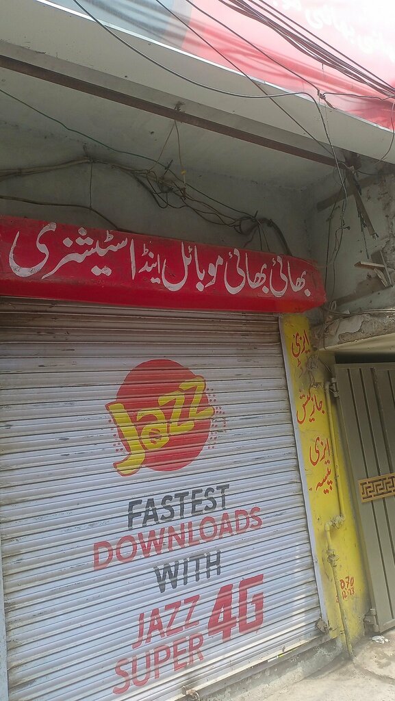 Cep telefonu ve aksesuarları satış mağazaları Bahi bahi, Lahor, foto