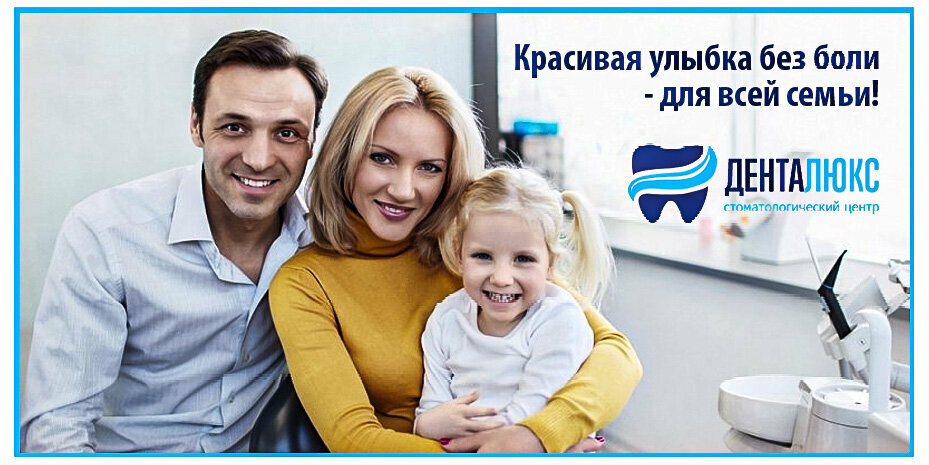 Özel ağız ve diş sağlığı klinikleri ve muayenehaneleri Denta Lyuks, Novomoskovsk, foto