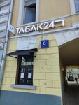 Nazira (Strastnoy Boulevard No:6с1), kaş ve kirpik salonu  Moskova'dan