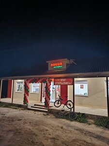 Пицца Давыдово (Sovetskaya Street No:44А, derevnya Davydovo), pizzacılar  Moskova ve Moskovskaya oblastından