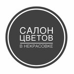 Flowers Salon on Nekrasovka (Vertolyotchikov Street No:5к1), çiçekçiler  Moskova'dan