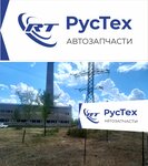 РусТех (Zaovrazhnaya ulitsa No:26А), otomobil parçaları imalatı  Balakovo'dan