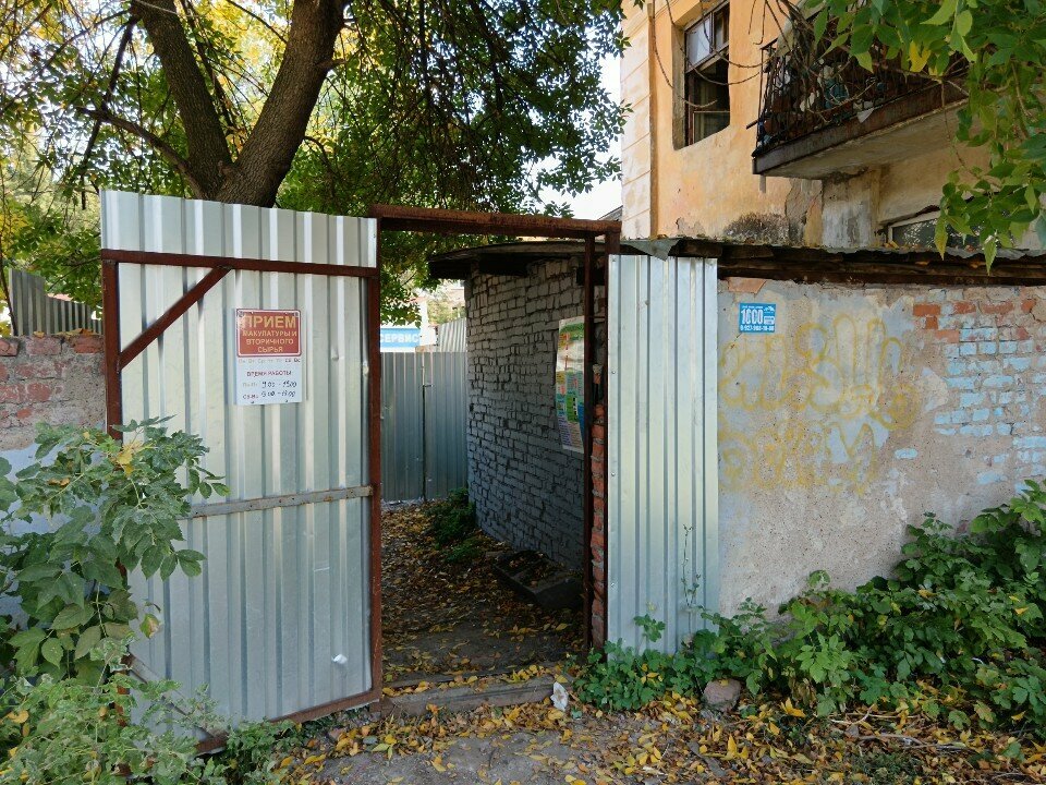 Hurda metal alımı Ufametlom, Ufa, foto