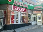 A-Dental dentistry (Tamerlan tas joly No:21), özel ağız ve diş sağlığı klinikleri ve muayenehaneleri  Çimkent'ten (Şımkent'ten)