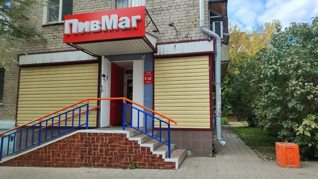 Bira dükkanı ПивМаг, Barnaul, foto