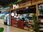 Pho (Mira Avenue No:9Б), fast food  Omsk'tan
