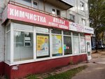 Lazur (Volokolamskiy Avenue No:25/19), terziler  Tver'den