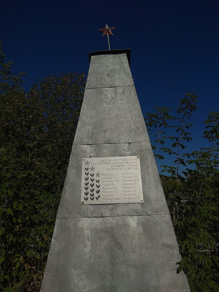 Anıt, heykel Обелиск расстрелянным белочехами красноармейцам, Şadrinsk, foto