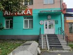 Пилюлькин (ulitsa Spandaryana No:10), eczaneler  Krasnoyarsk'tan