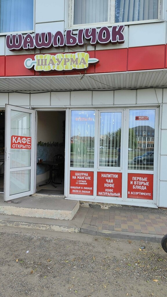 Fast food Шашлычок, Krasnodar, foto