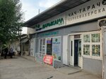 Peace And Nur (Makhamadamin Ishmatov Street No:55А), eczaneler  Osh'tan