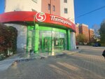 5Post (Kosmonavtov Avenue No:32), teslimat noktası  Yekaterinburg'dan