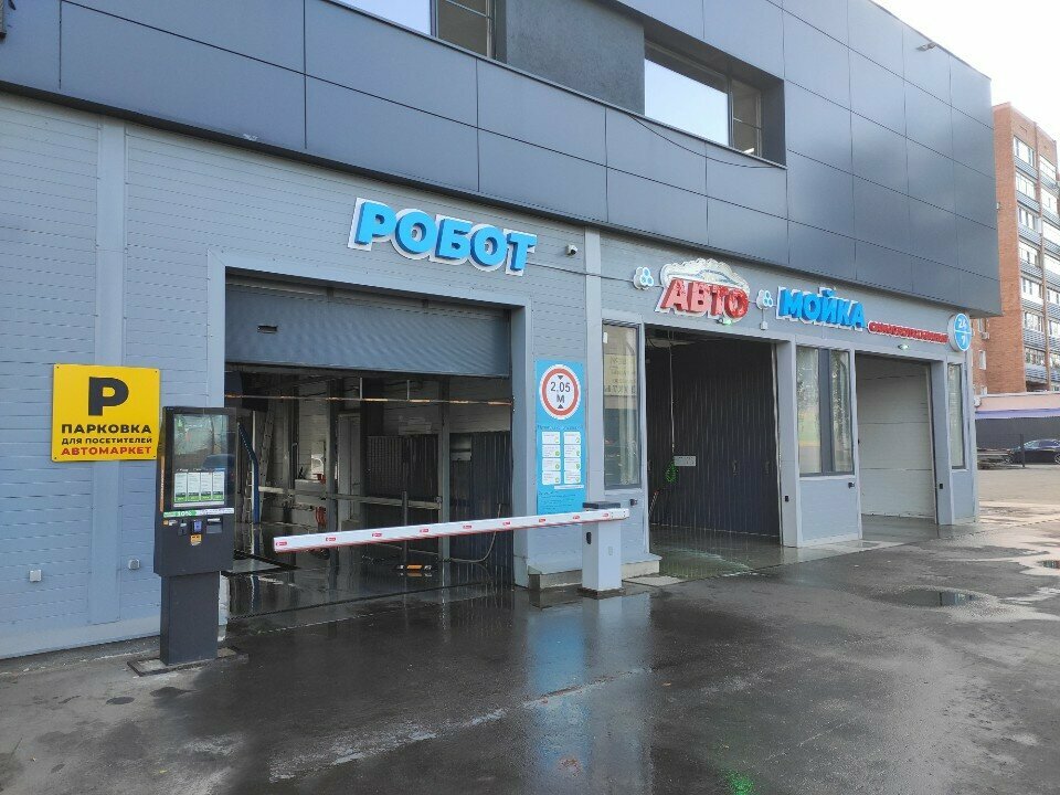 Oto yıkama Робот Авто Мойка, Penza, foto
