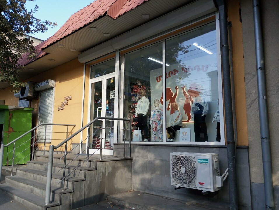 Çocuk giyim mağazaları Մարի Կիդս, Erivan, foto