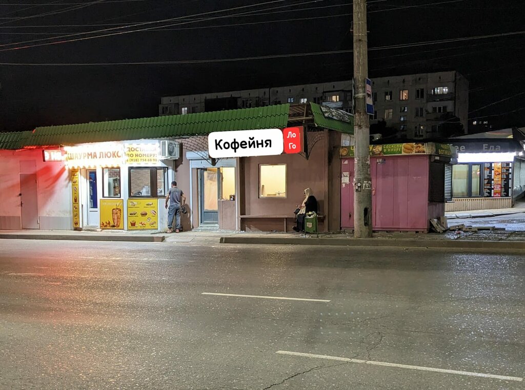 Pasta, şekerleme ve tatlı Кофейня, Makhachkala, foto