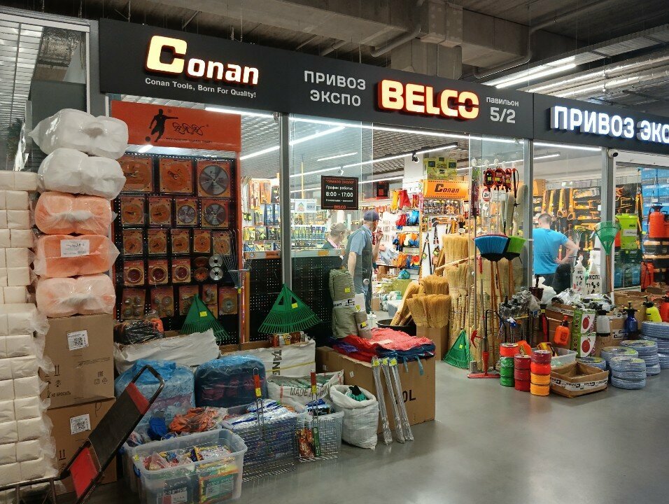 Ev temizlik ürünleri Привоз экспо, Minskaya oblastı, foto