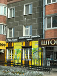 PiterSmoke (Oktyabrskaya Street No:197), tütün, sigara mağazaları  Blagoveshchensk'ten