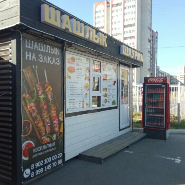 Fast food Шашлык Шаурма, Yoshkar‑Ola, foto