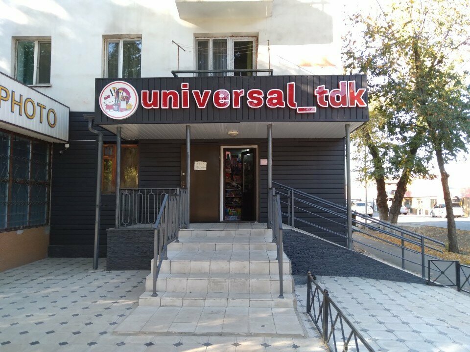 Mini-market Universal_tdk, Taldıkorgan, foto