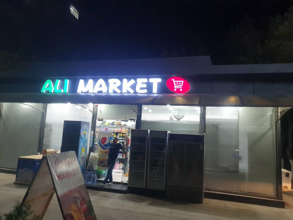 Market Ali Market, Nevai, foto