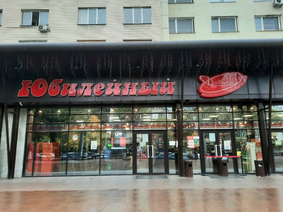 ATM'ler Kaspi Bank, Almatı, foto