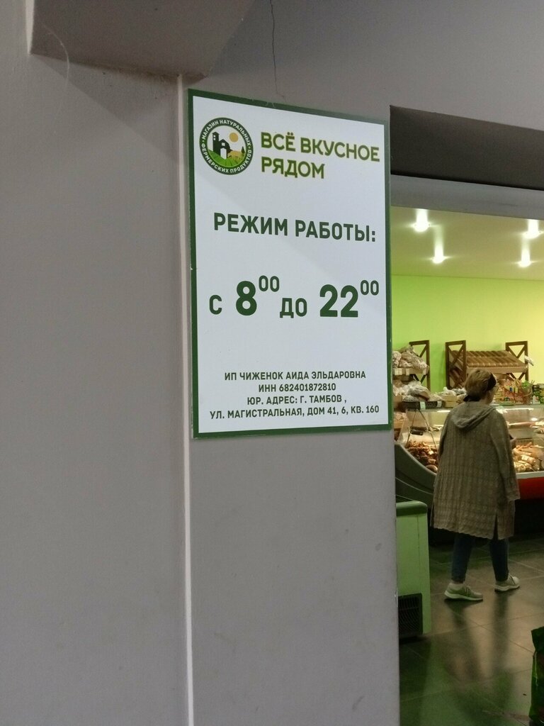 Bira dükkanı Магазин пенных напитков, Tambov, foto