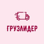 Грузлидер (Dneprovskaya Street No:36), taşımacılık hizmetleri  Vladivostok'tan