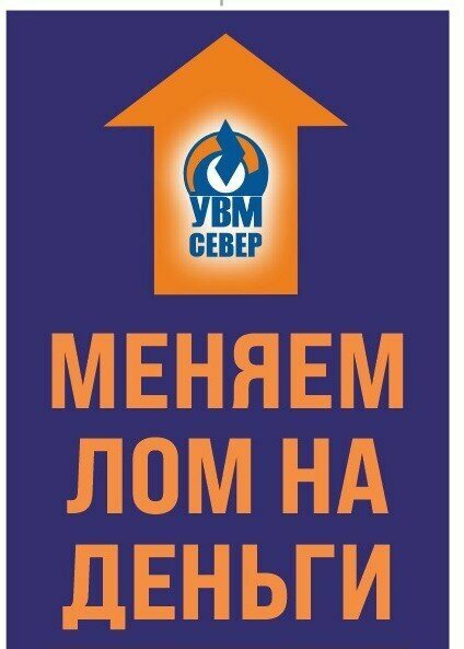 Endüstriyel altyapı Увм Север, Kostroma, foto