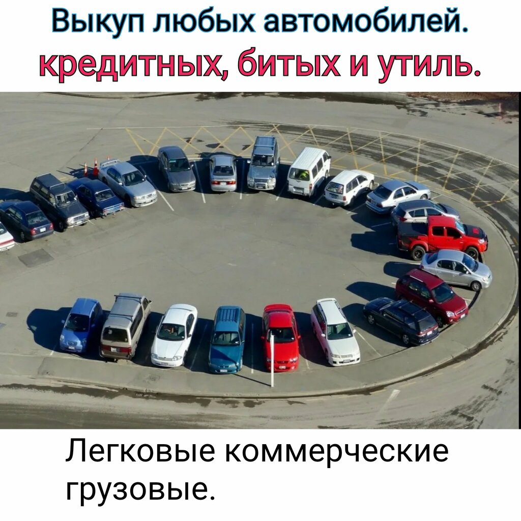 i̇kinci el araç Vykup Avto, Moskova, foto