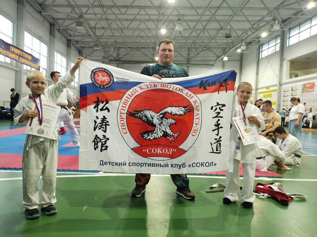 Spor kulüpleri Спортивный клуб каратэ Сокол, Kalujskaya oblastı, foto