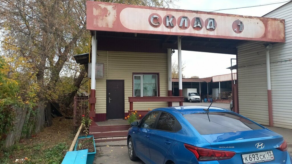 Depo hizmetleri Склад № 1, Ruzaevka, foto