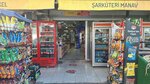 Gizem Market (Antalya, Muratpaşa, Yüksekalan Mah., Güllüpınar Cad., 2A), süpermarket  Antalya'dan