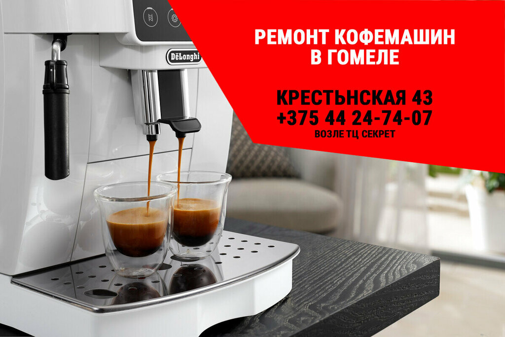 Beyaz eşya servisleri R-service, Gomel, foto
