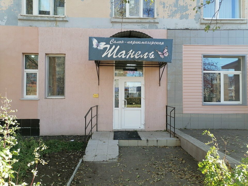 Kuaförler Шанель, Neftekamsk, foto