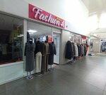 Fashion women (Mukhtar Äwezov street No:49/1), giyim mağazası  Yekibastuz'dan (Ekibastuz'dan)