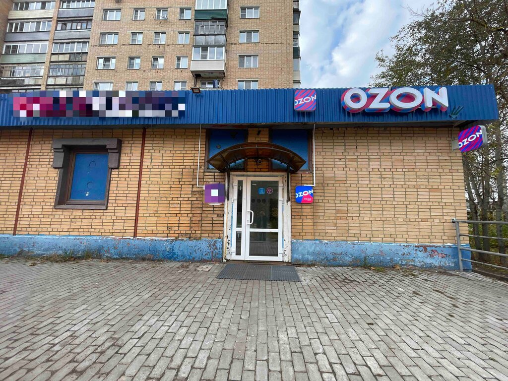 Teslimat noktası Ozon, Yegoryevsk, foto