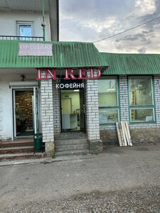 In Red (ulitsa Lenina No:28, stanitsa Alekseyevskaya), kahve dükkanları  Krasnodarski krayından